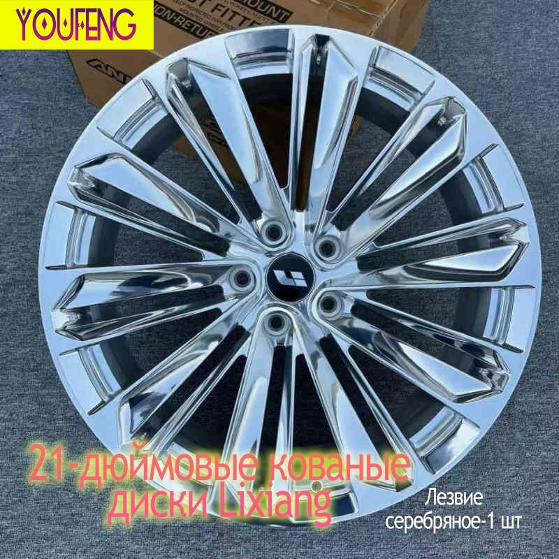 Колесный диск