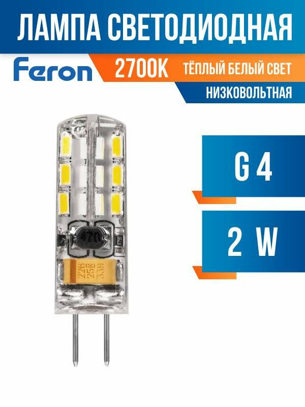 Feron G4 12V 2W(140lm) 2700K 2K прозрачная 36x10, LB-420 25858