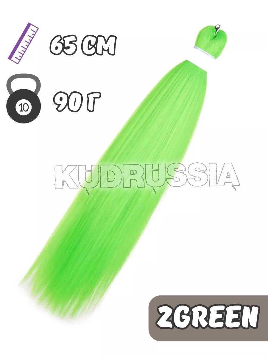 Канекалон для волос облегченный 65 см