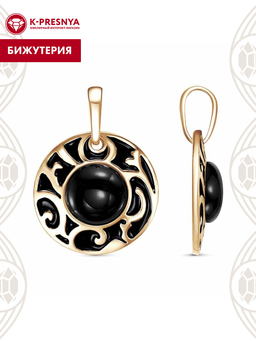 Подвеска Красная Пресня