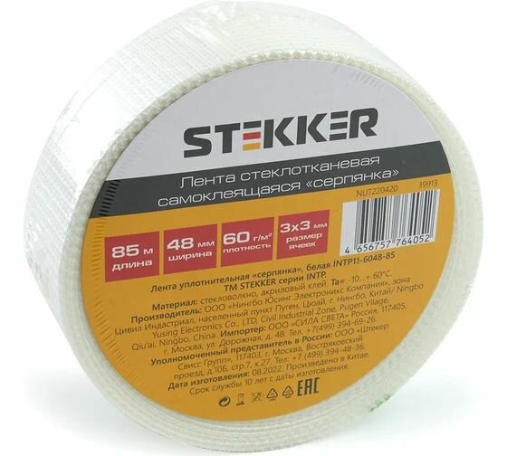 STEKKER лента уплотнительная серпянка 60 г/м2x48 мм, 85 м, белая intp11-6048-85, 39913
