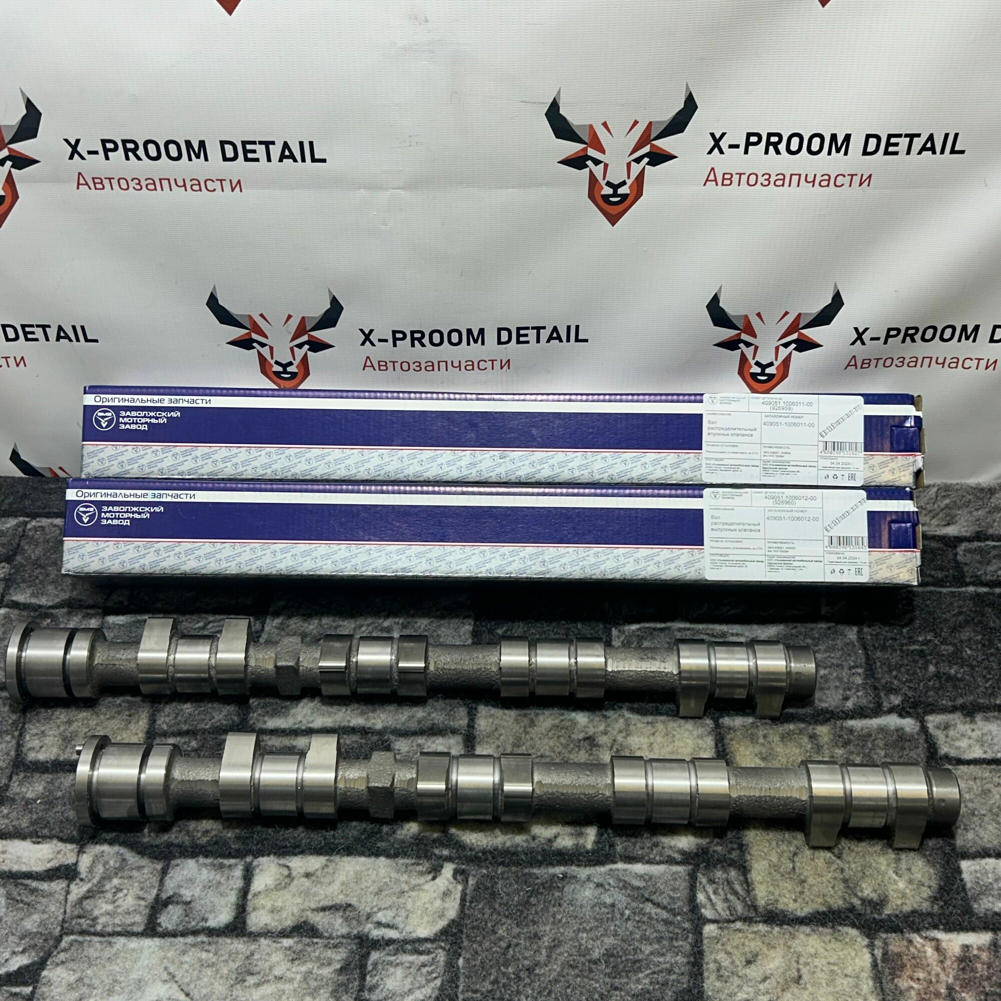 Распредвал ЗМЗ-409 про (выпуск/впуск) комплект (2шт.) УАЗ Профи, Патриот арт. 409051-1006011/12