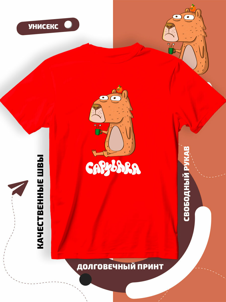 Футболка с принтом капибарой