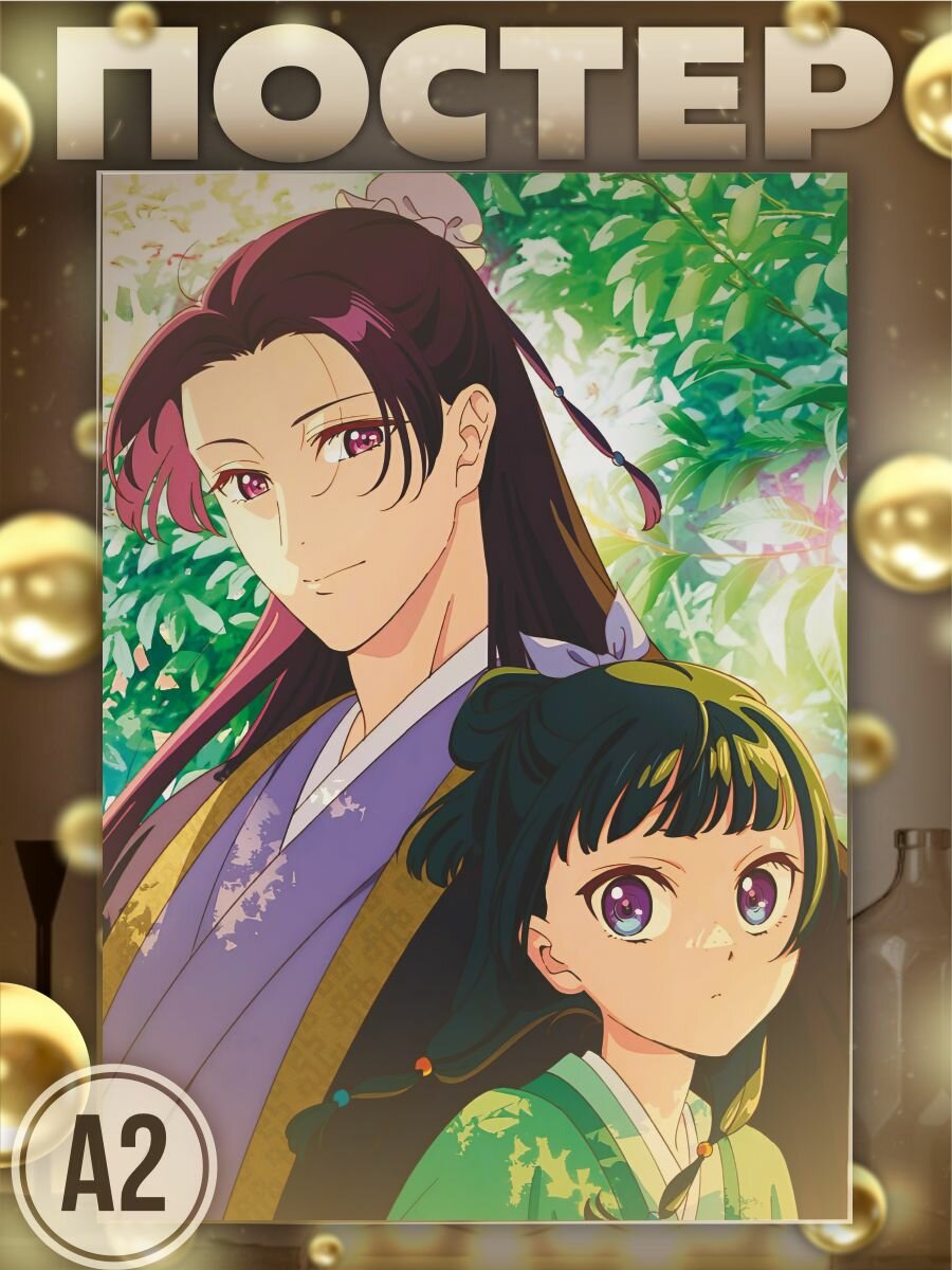 Постеры на стену плакаты интерьерные монолог фармацевта