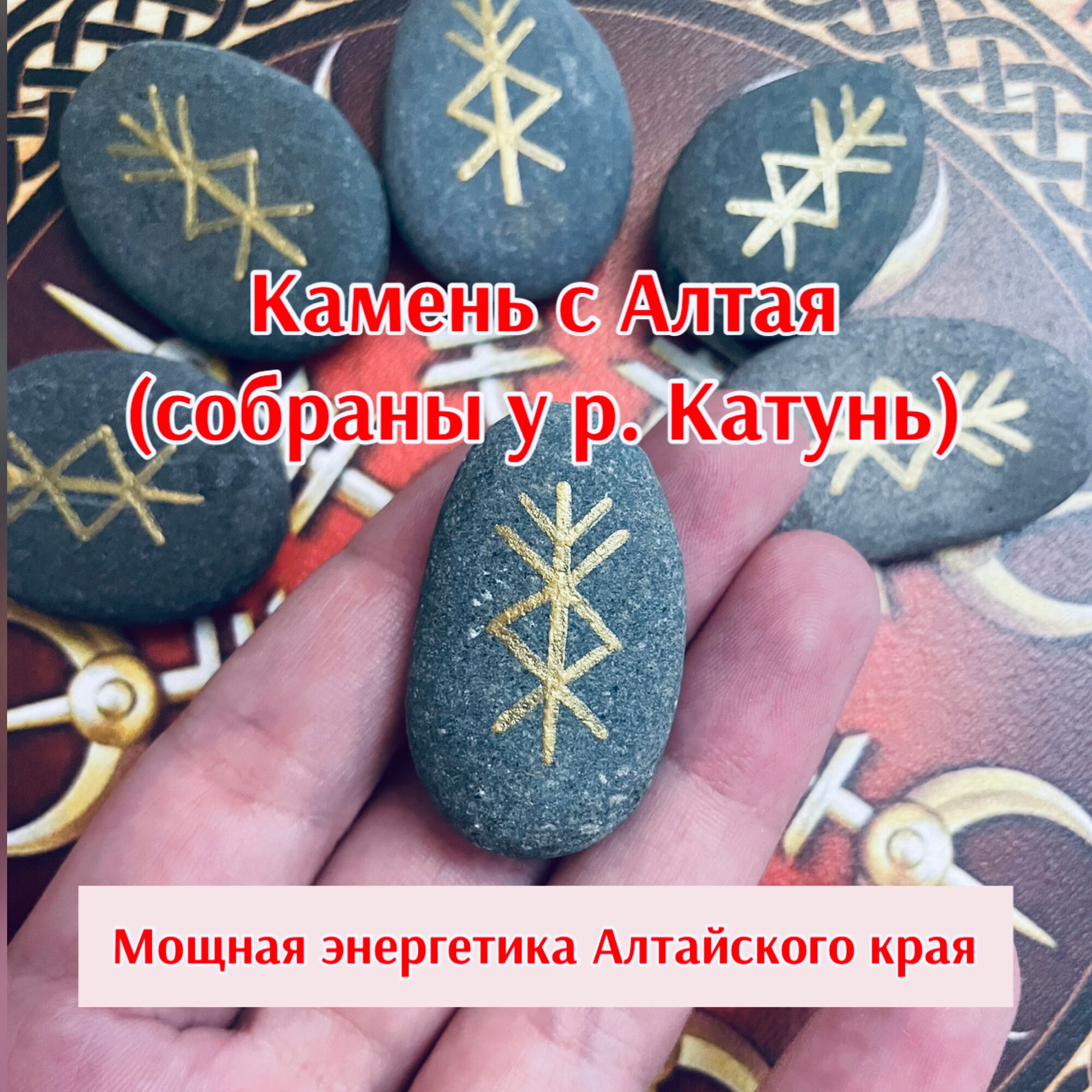 Амулет на финансовую удачу. Рунный амулет на деньги. Руны. Денежный талисман