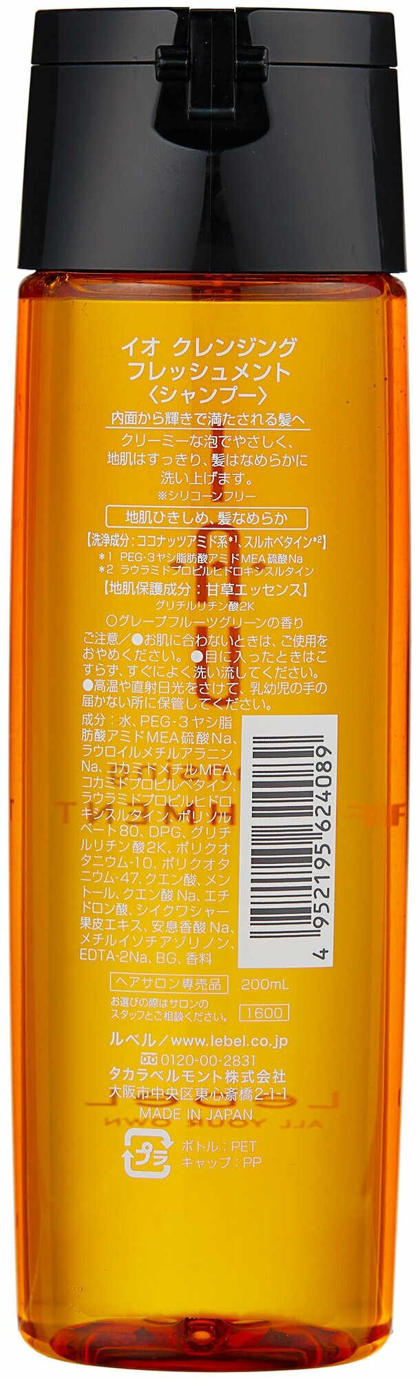 Lebel IAU Cleansing Freshmen - Шампунь для волос охлаждающий для жирной кожи головы, 200 мл