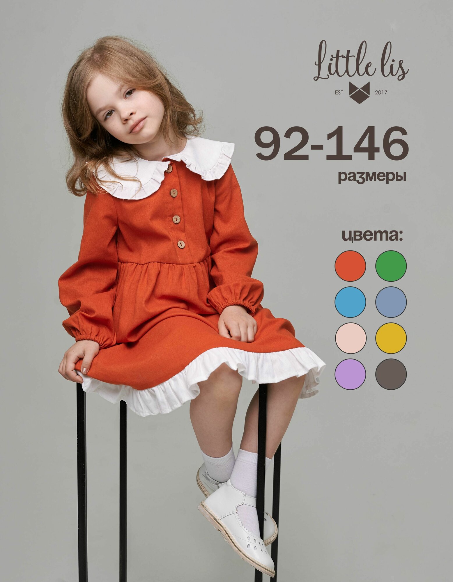 Платье Базовая коллекция