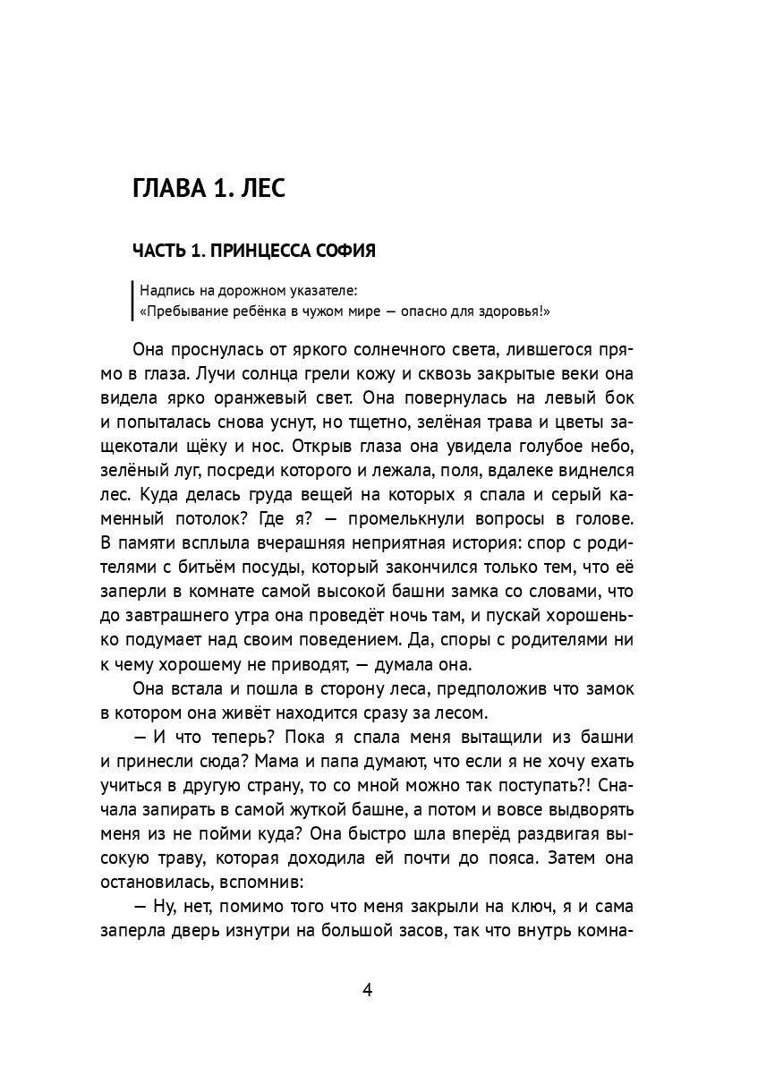 Потерянный дом — фото 1