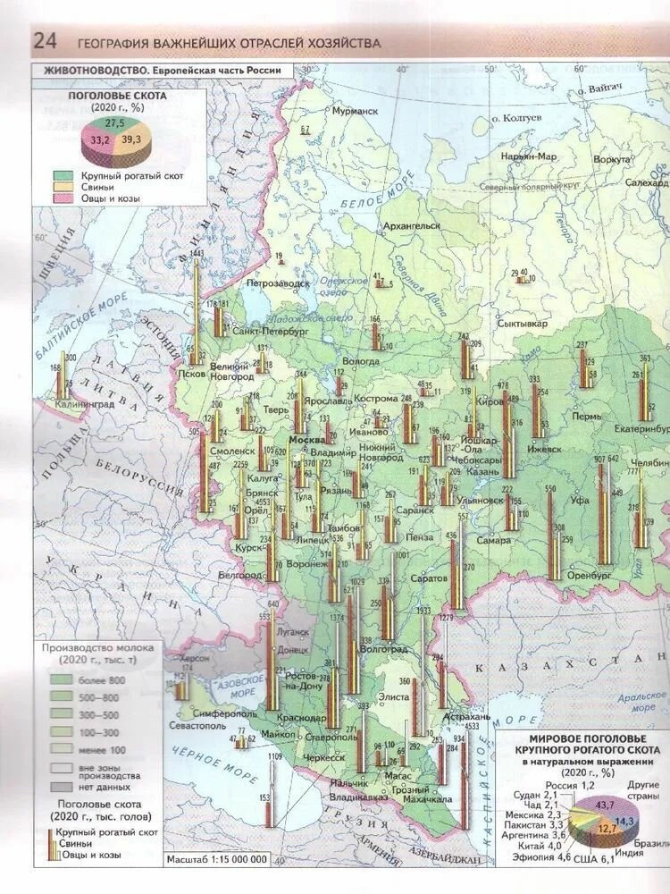 Атлас Просвещение Роза Ветров. География России. 9 класс. Хозяйство. Регионы. К учебнику Е.