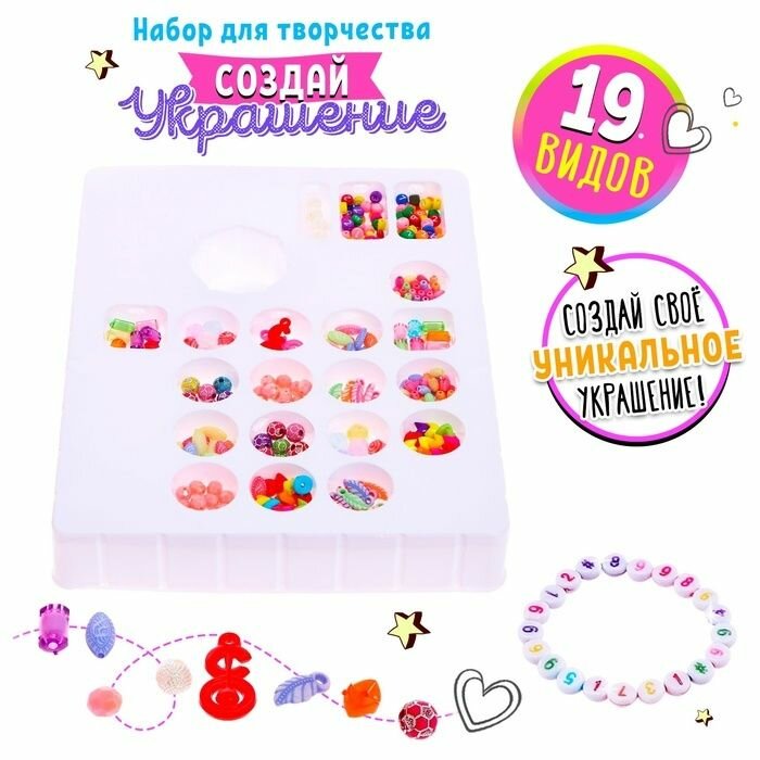 Набор для бисероплетения КНР "Калькулятор", для детей от 6 лет, в пластиковом боксе (22041)