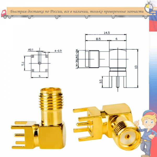Высокочастотный разъем WIFI и радио чатоты угловой SMA-KWE SMA-KE PCB