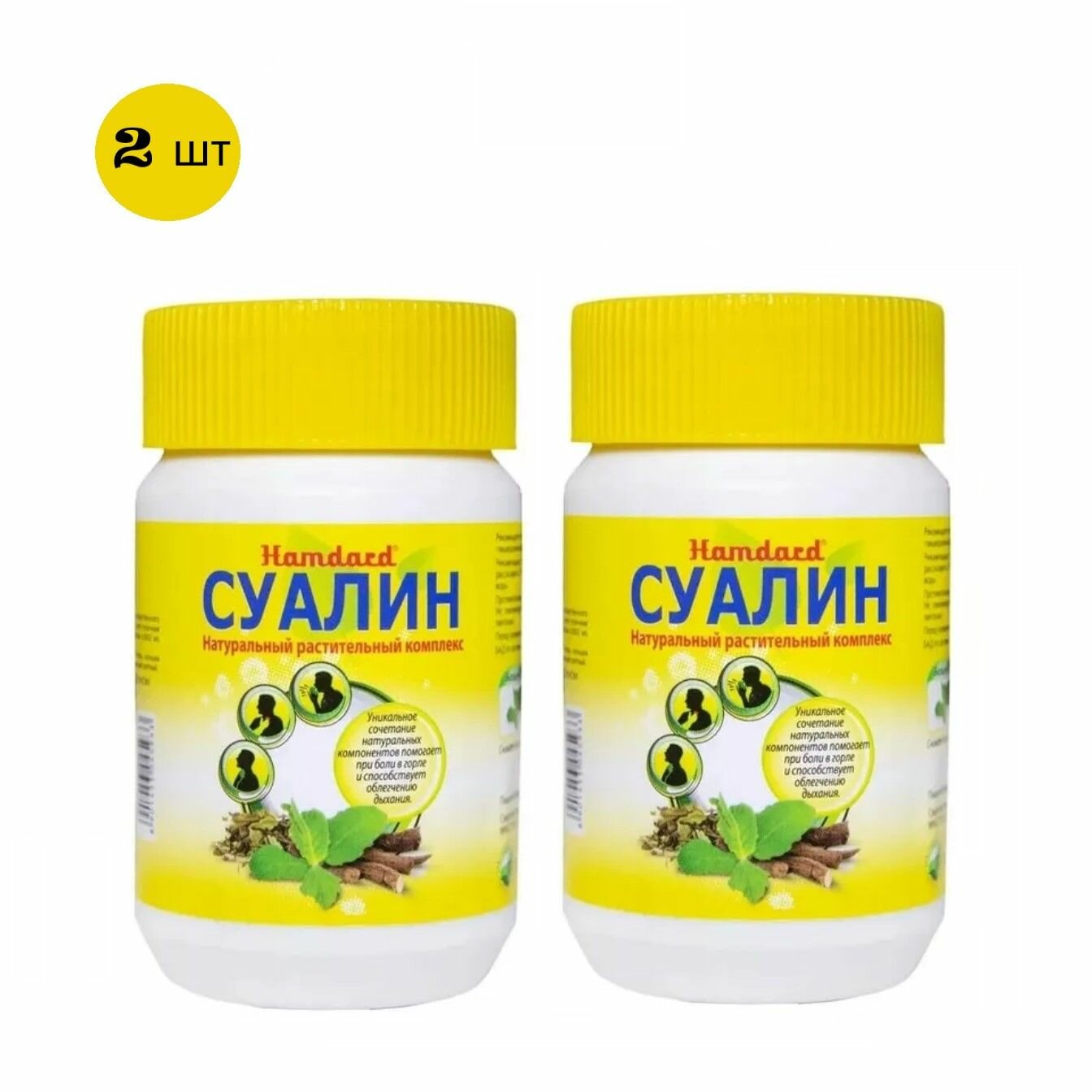 Таблетки против кашля и простуды Суалин Hamdard (Sualin), 60 таб - 2 уп