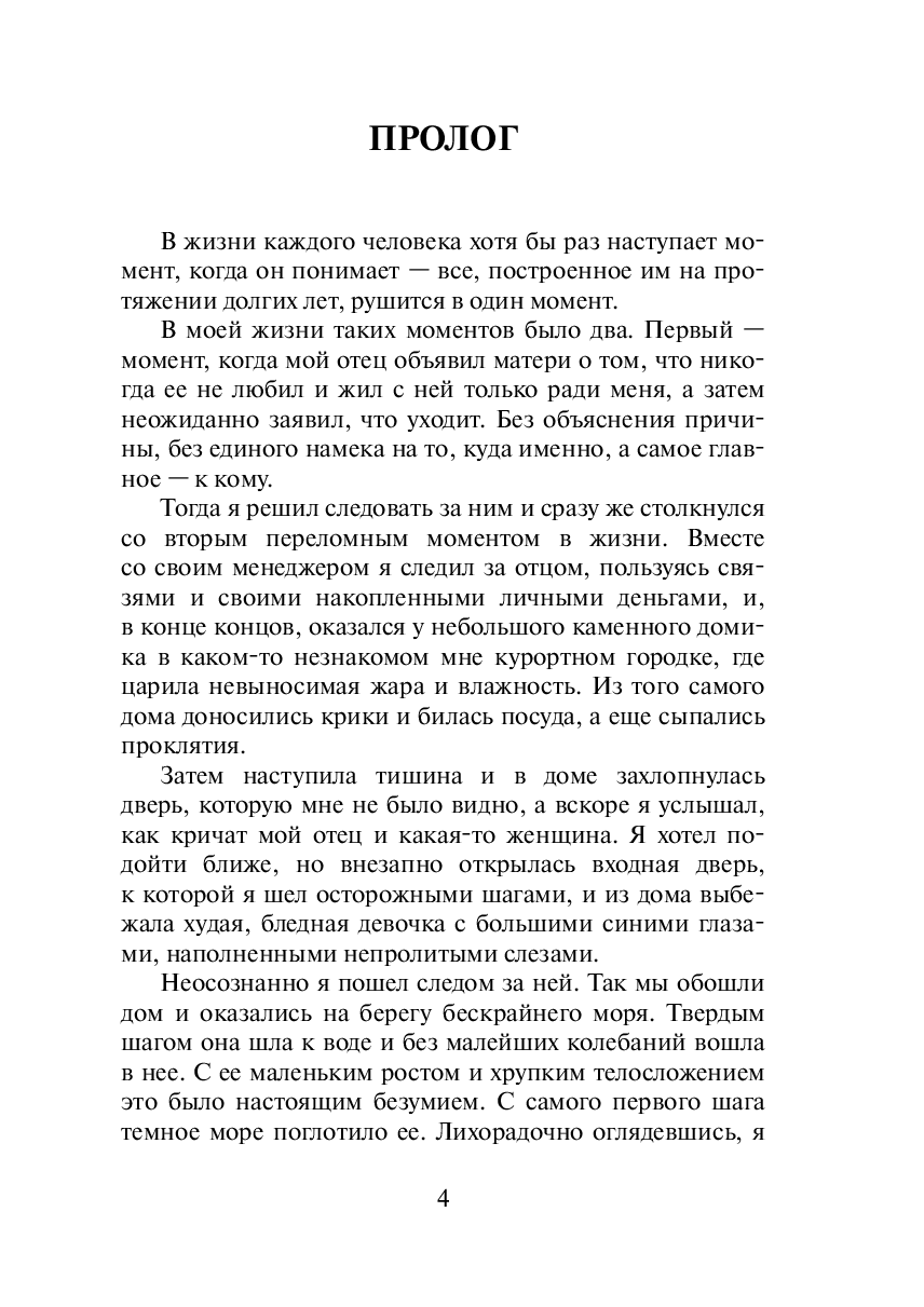 Потерянные мы — фото 1