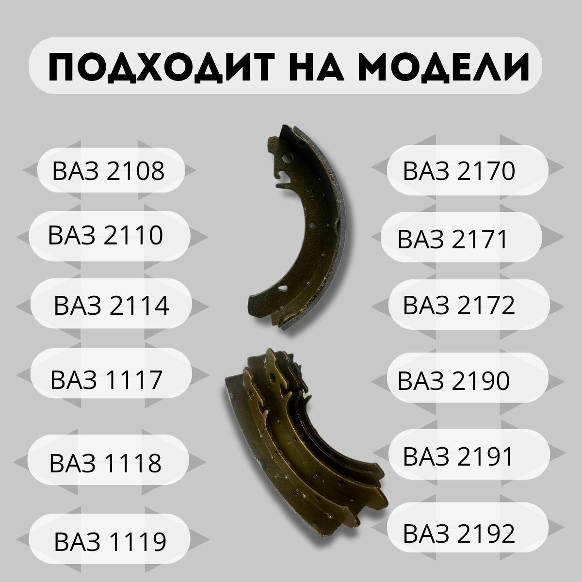 Задние тормозные колодки ВАЗ 2108-2115