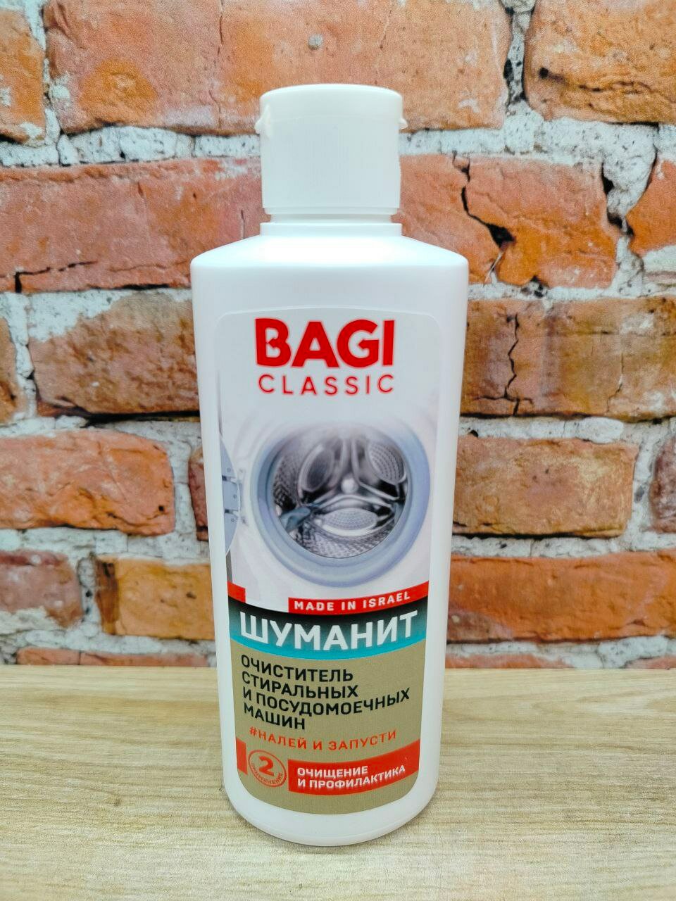 Bagi Classic Шуманит Очиститель стиральных и посудомоечных машин 200 мл