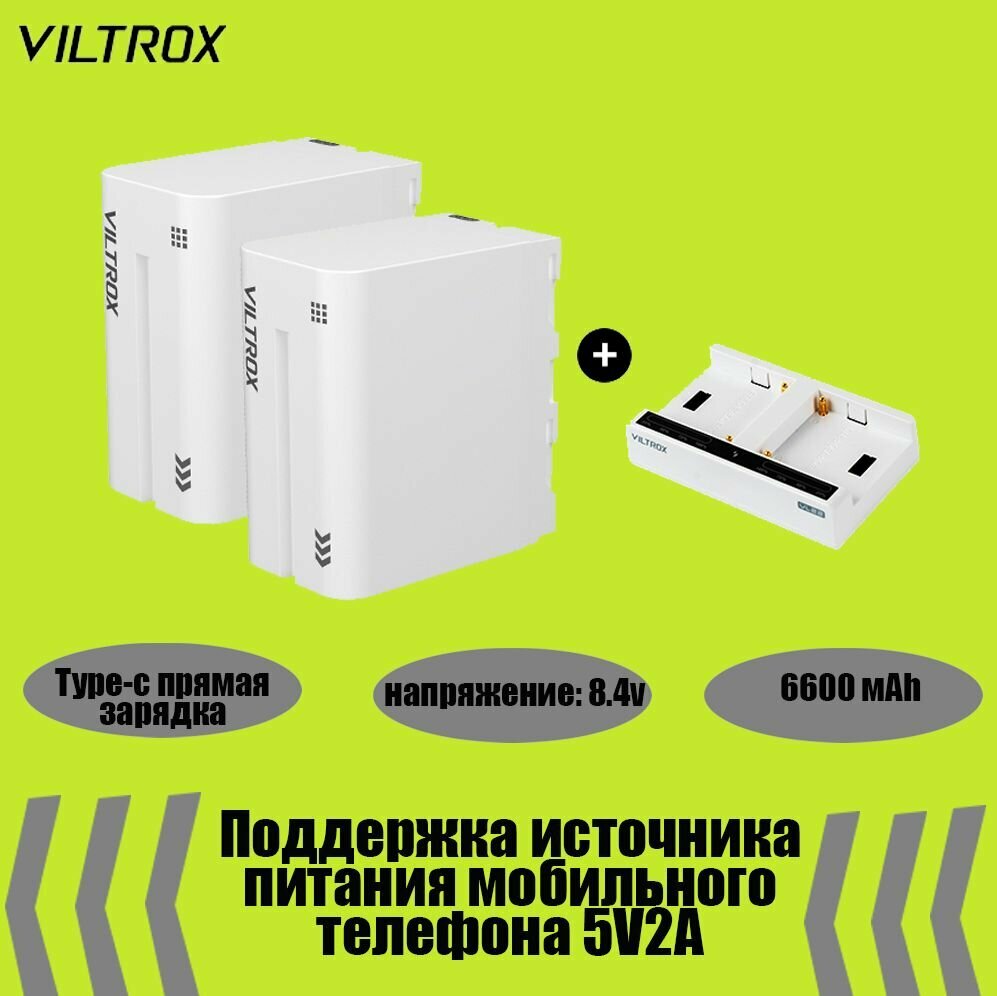 Аккумулятор c Type-C NP-F970 X2 для фотоаппарата Sony ViltroxNP-F970 6600 мАч для камер Sony для видеосвета+Зарядное устройство