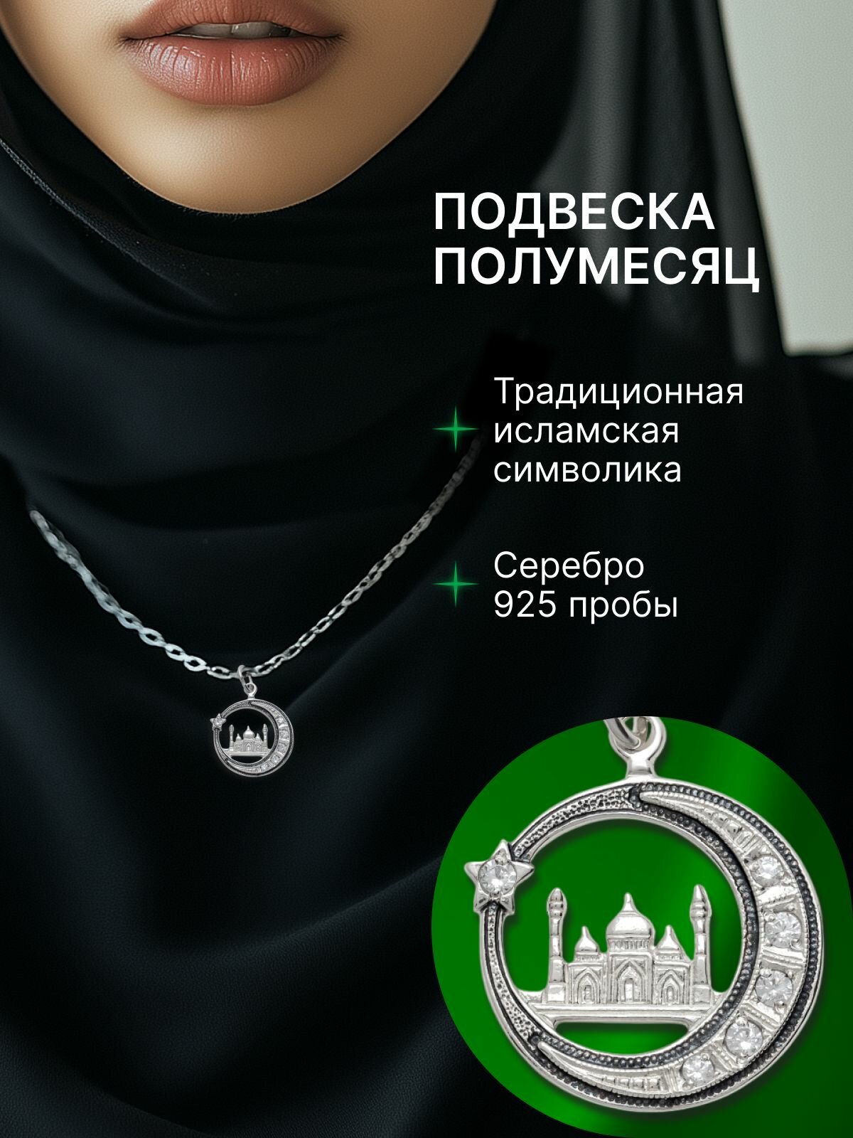 Подвеска, серебро, 925 проба, оксидирование, фианит