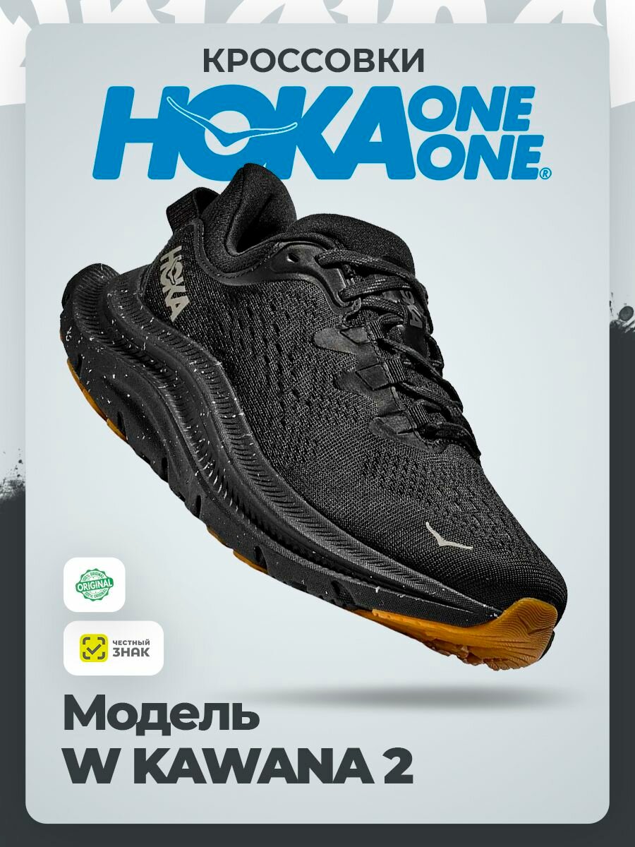 Кроссовки W KAWANA 2