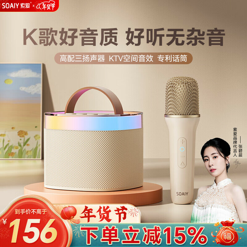 Soaiy SK2 Wireless Microphone and Speaker All-in-One Karaoke Mic System with Built-in Sound Card, Bluetooth TV Speaker, Children's New Year Gift - Single Mic