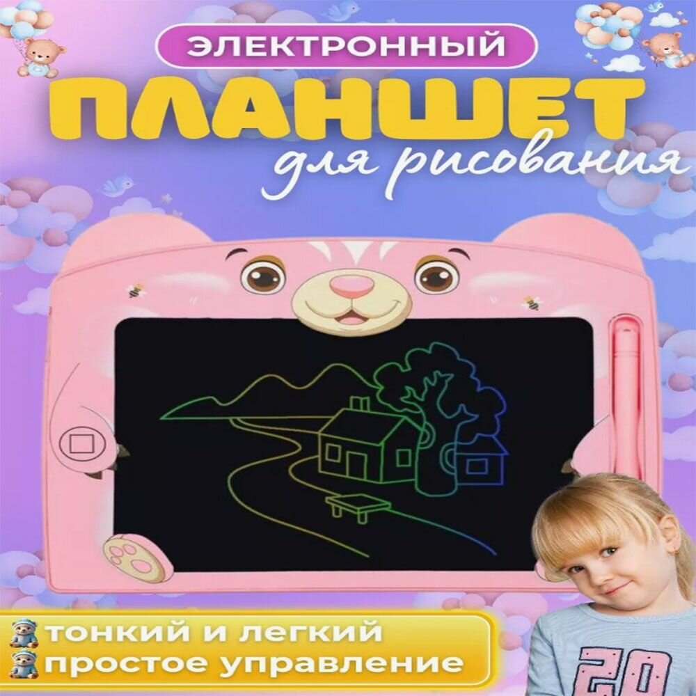 Планшет Электронный Графический для заметок и рисования 8.5--