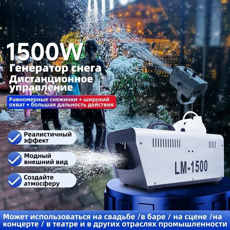 Генератор спецэффектов