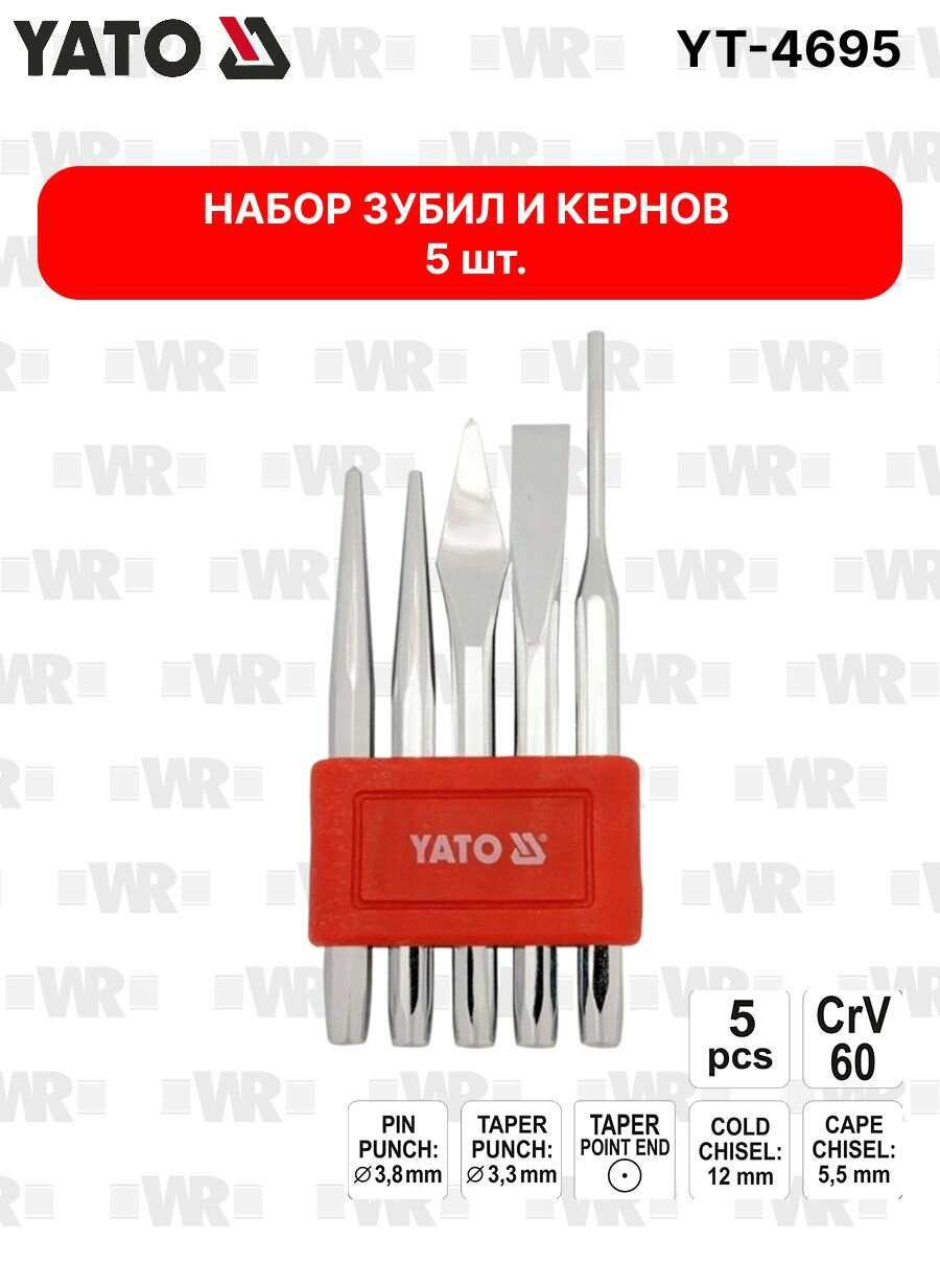 Набор зубил и кернов YATO 5пр YT-4695