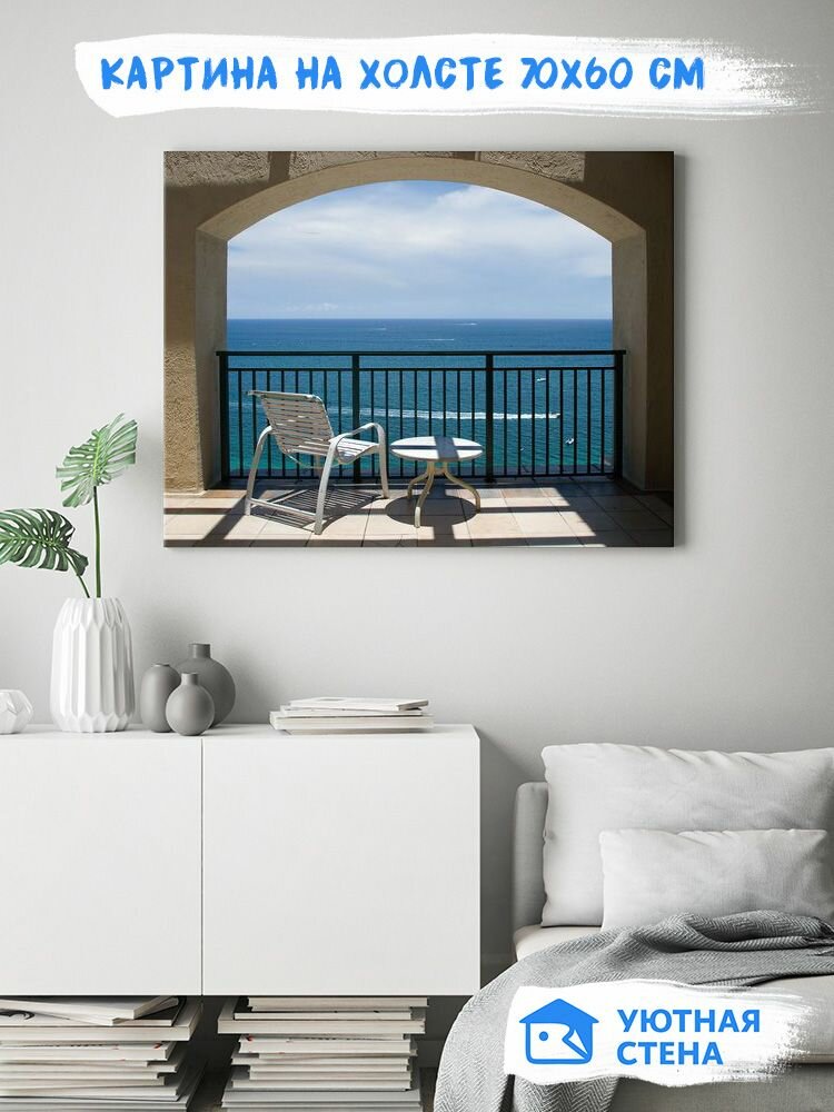 Картина на натуральном холсте Уютная стена "Балкон отеля с видом на океан" 70х60 см