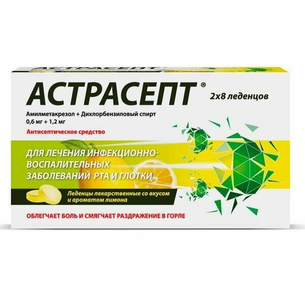 Астрасепт вкус лимона таблетки для рассасывания 16шт