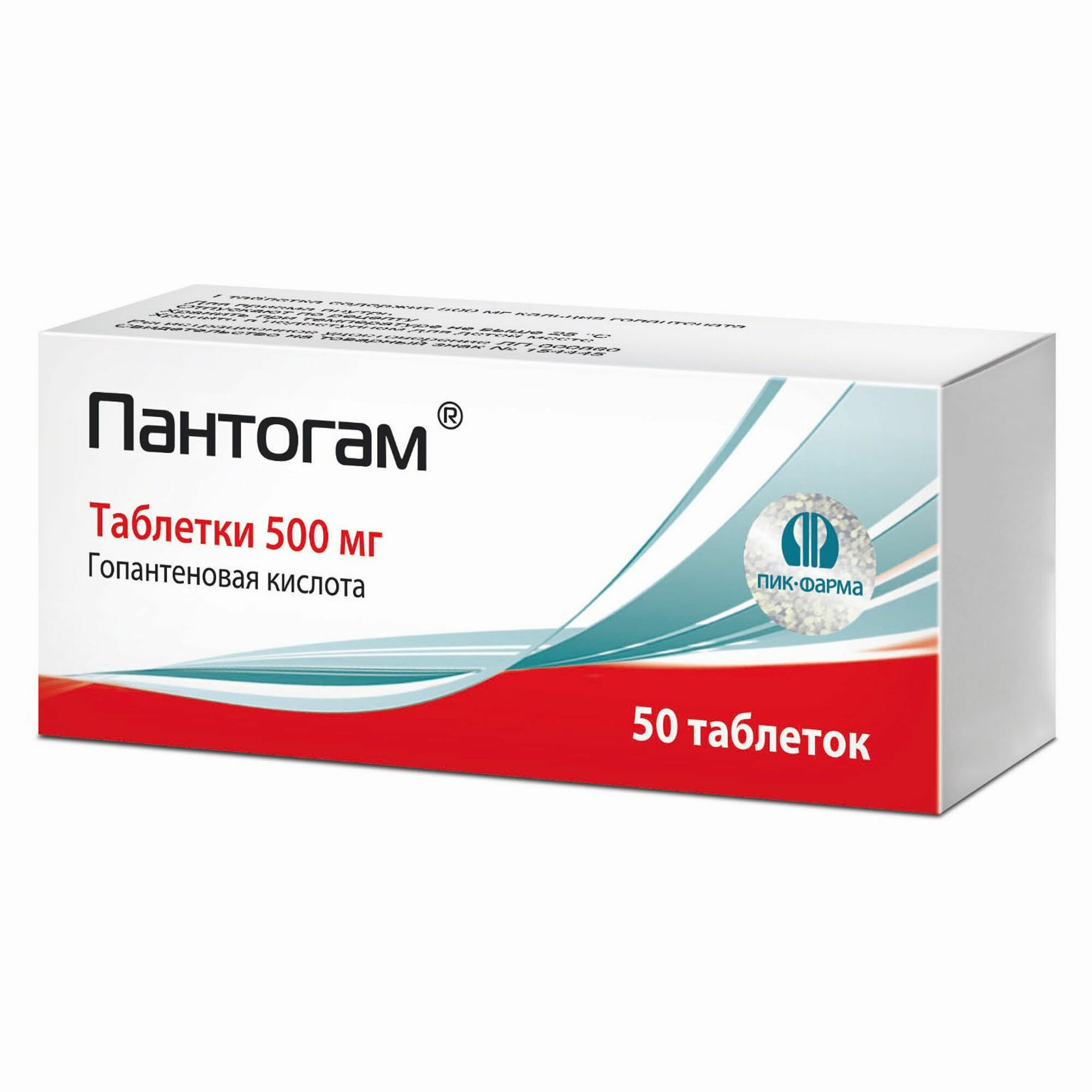 Пантогам, таблетки 500 мг, 50 шт.