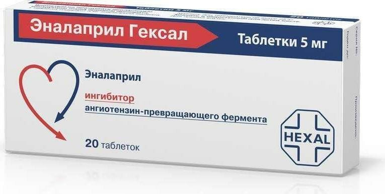 Эналаприл Гексал, таблетки 5 мг, 20 шт.
