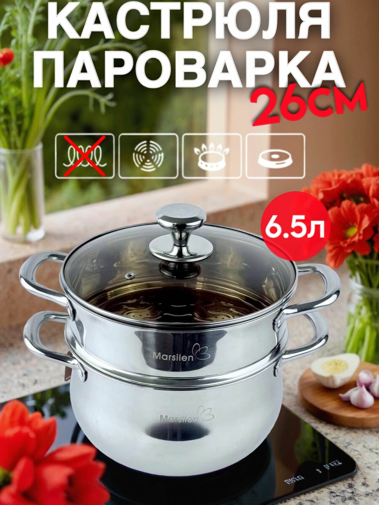 Кастрюля-пароварка Marsilen, 6.5 л, нержавеющая сталь, серая