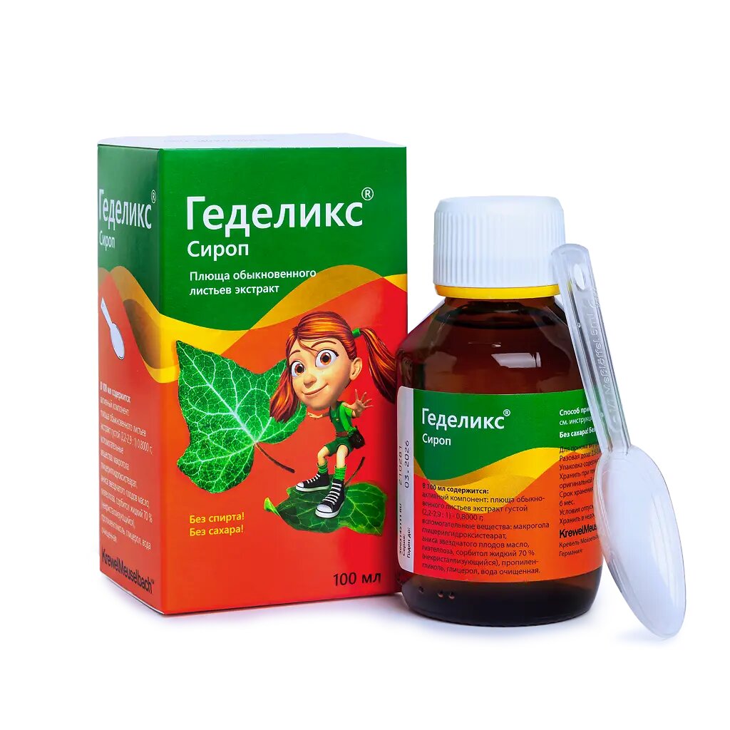 Геделикс сироп 100 мл