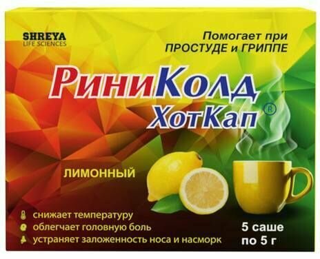 РиниКолд ХотКап, порошок (лимон), саше 5 г, 5 шт.