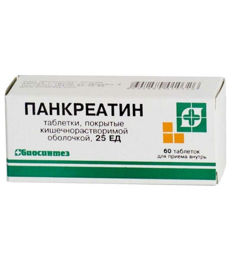 Панкреатин, таблетки покрыт. плен. об. кишечнорастворимые 25 ЕД, 60 шт. в блистере