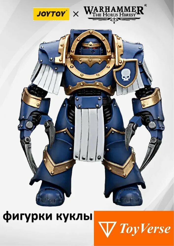 Подвижная фигурка JOYTOY Warhammer 30K 1/18 Ultramarines Cataphractii Terminator Squad Terminator with Lightning Claws