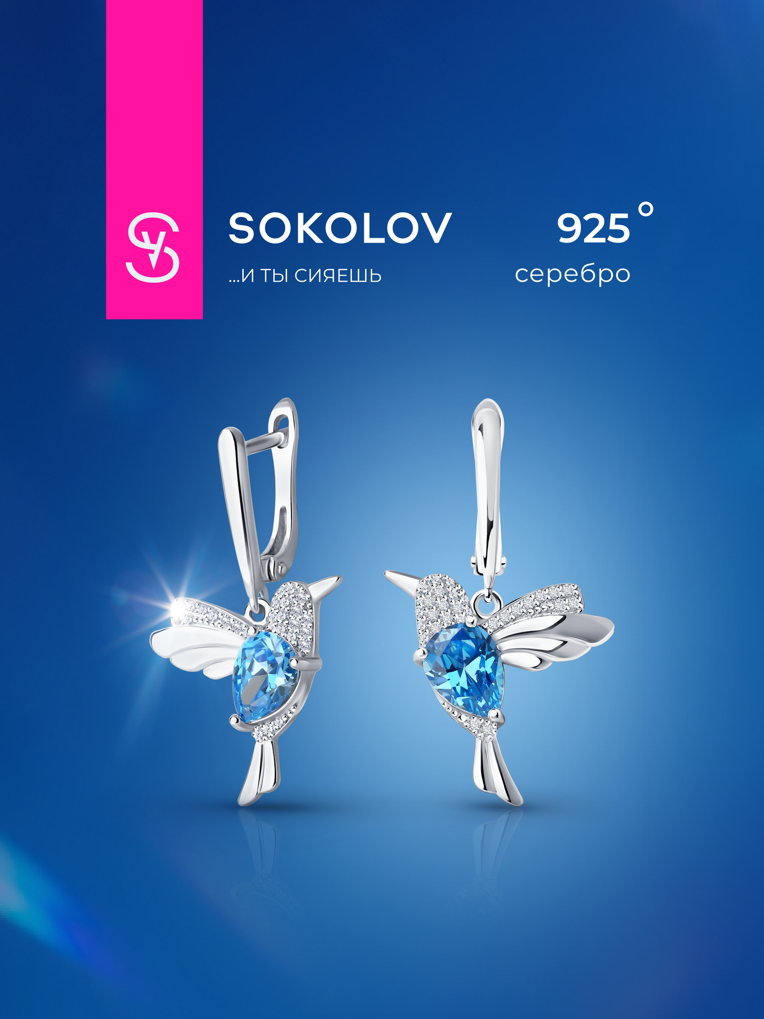 Серьги, серебро, 925 проба, родирование, фианит