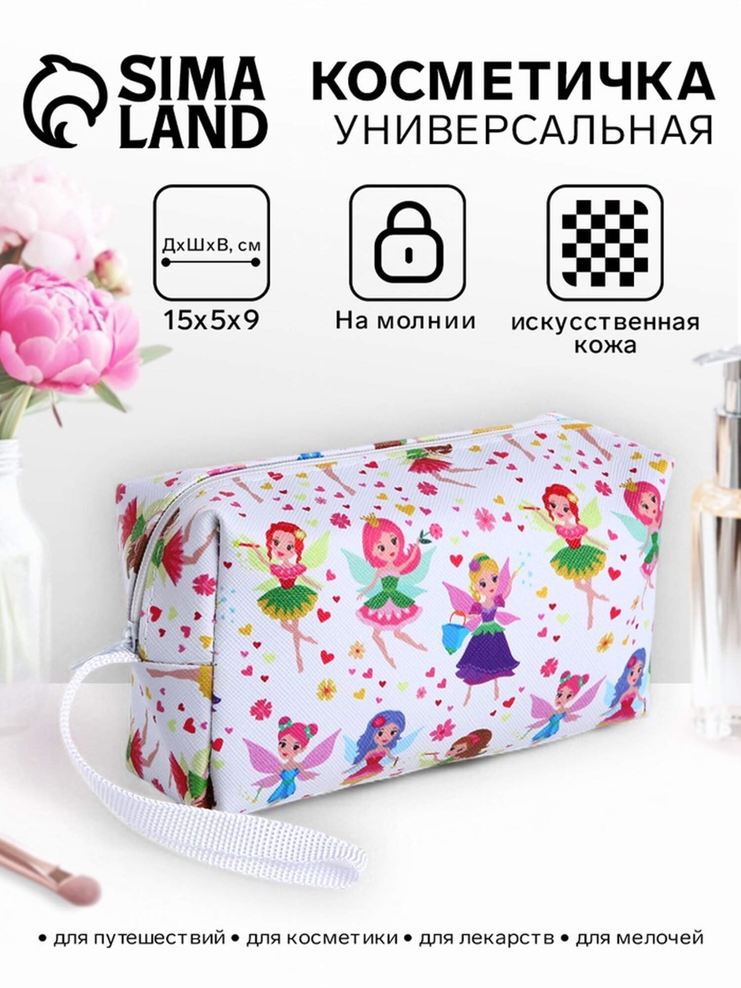 Косметичка