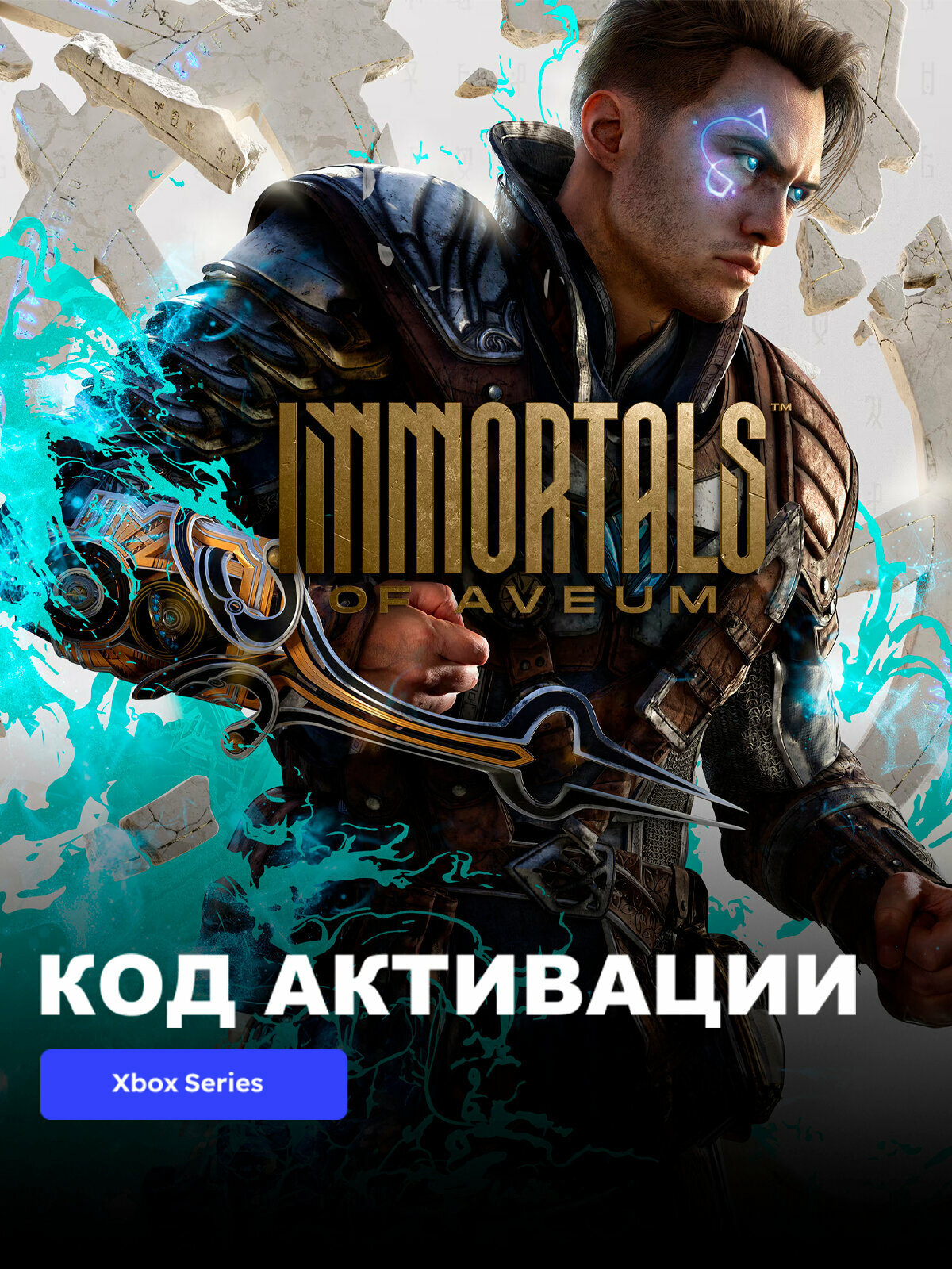 Игра Immortals of Aveum Xbox Series X|S электронный ключ Аргентина