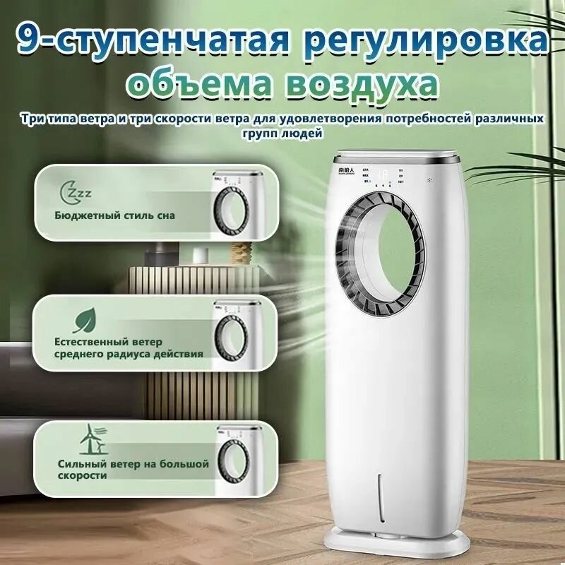 Кондиционер напольный, дистанционное управление, 60Вт, 3 скорости, плазменный фильтр