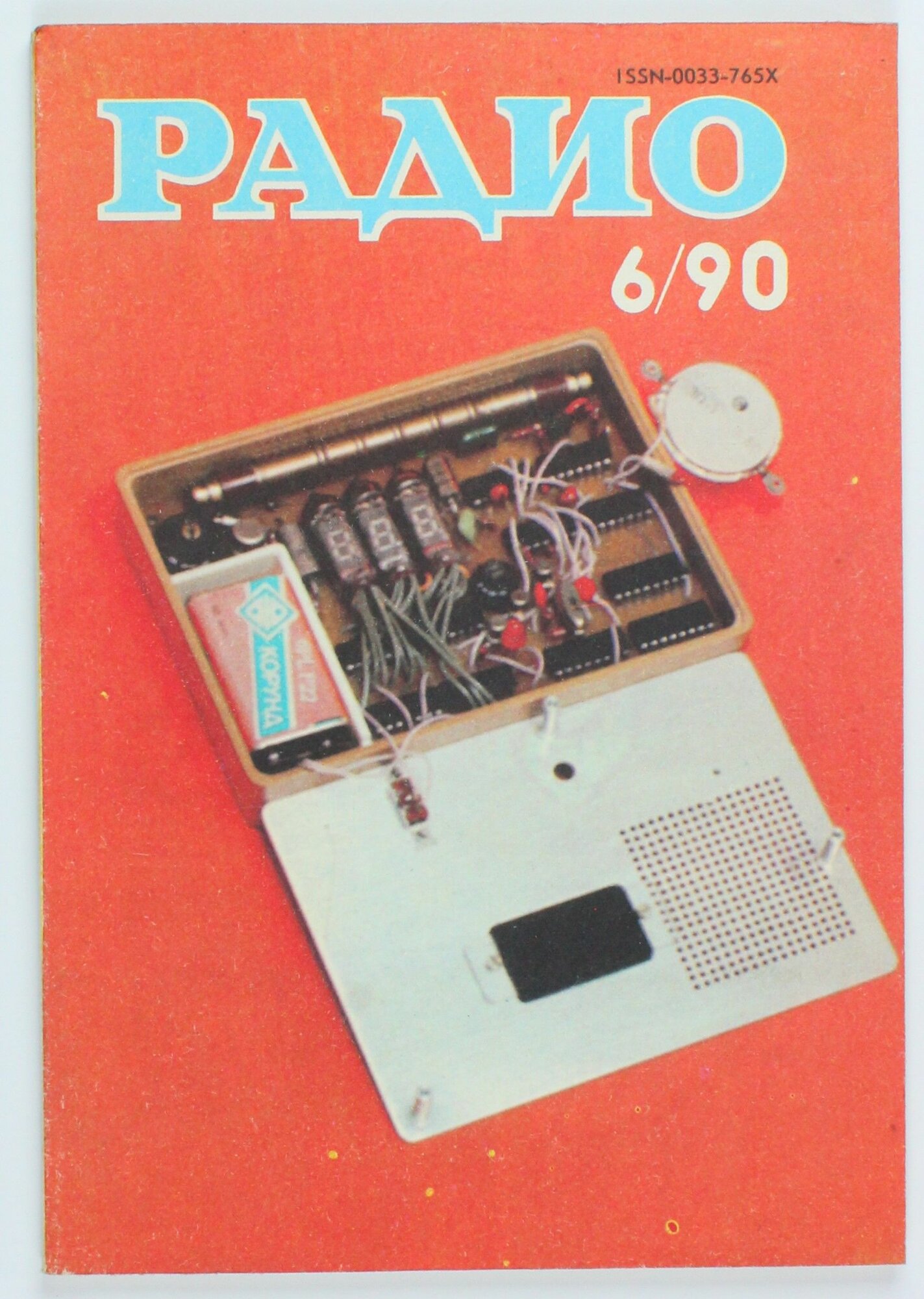 Винтажный журнал СССР Радио, выпуск 06/1990