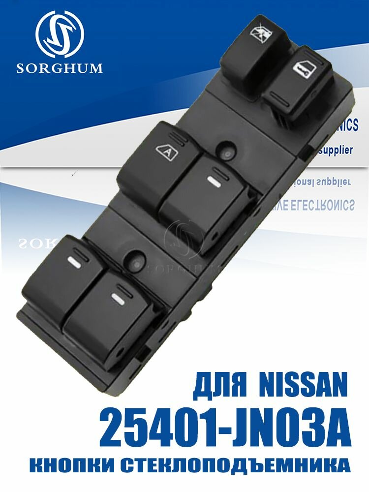 Блок управления стеклоподъемниками (переключатель) для Nissan Teana J32, Altima L32, Murano Z51 — замена и управление в салоне
