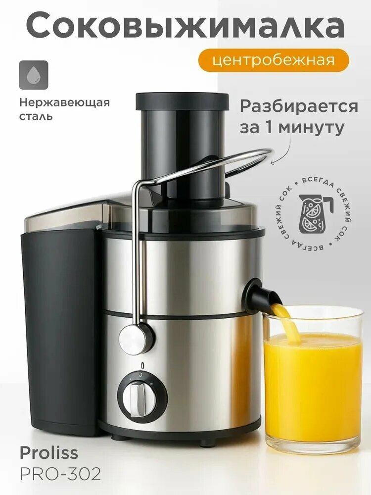 Соковыжималка электрическая центробежная соковыжималка_HM622, черный, серый металлик