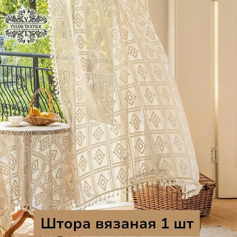 Штора 280х240 см бежевый