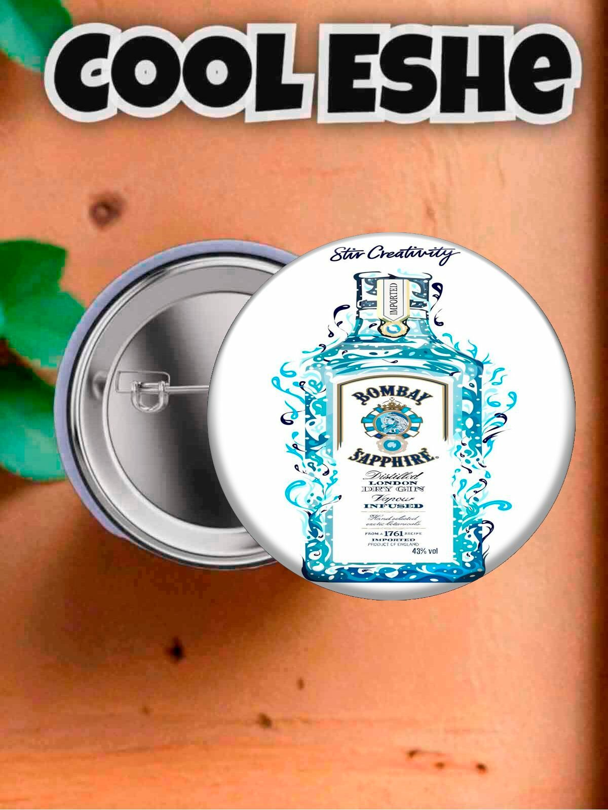 Значок "Bombay Sapphire, голубая бутылка белый фон" 44 мм
