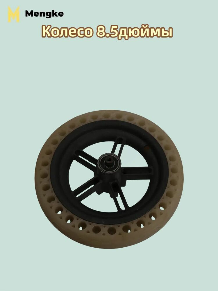 Колесо 8.5дюймы для M365 Pro 1S электросамоката