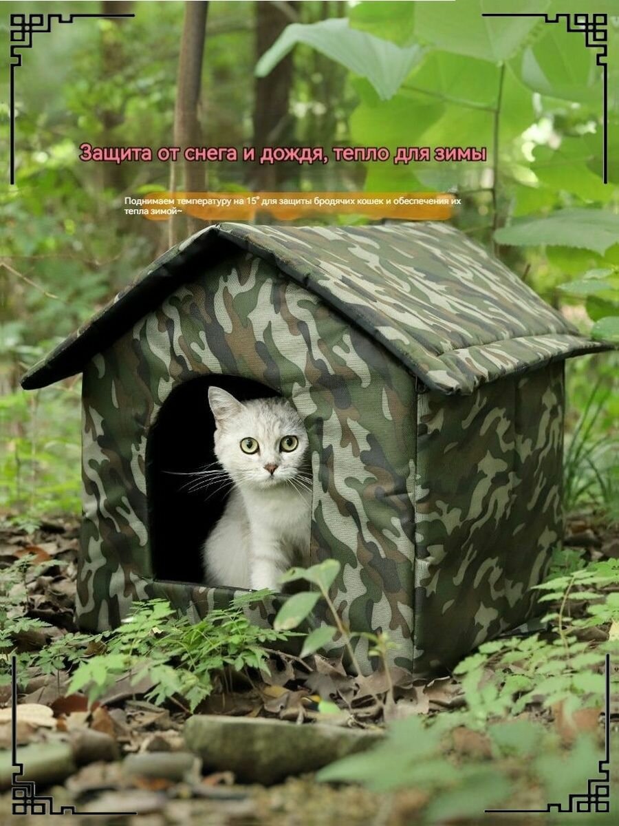 Будка для кошек уличная утепленная зимняя, конура для кошек уличная, размер420*420*420 мм,