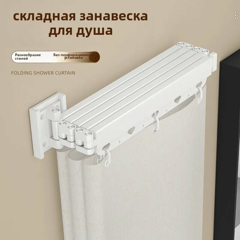 Карниз для ванной