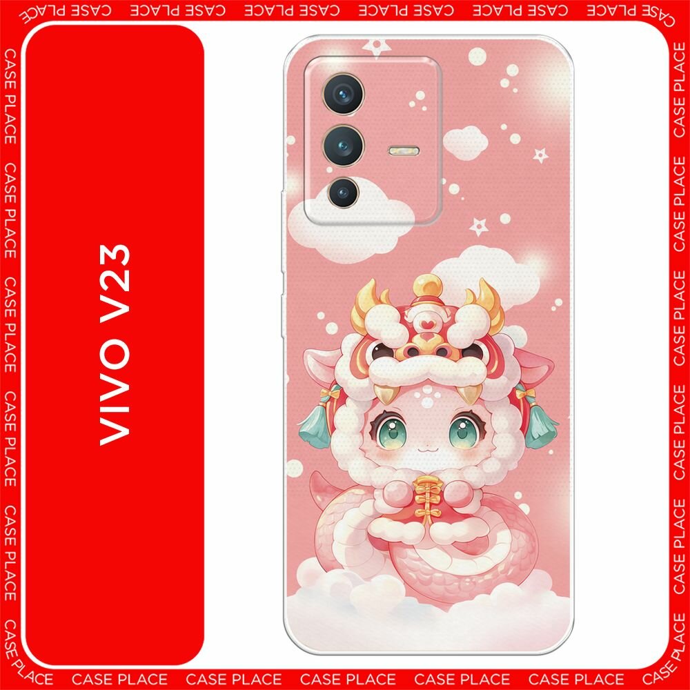 Чехол на Vivo V23 / Виво V23 с принтом Розовая китайская змейка 1