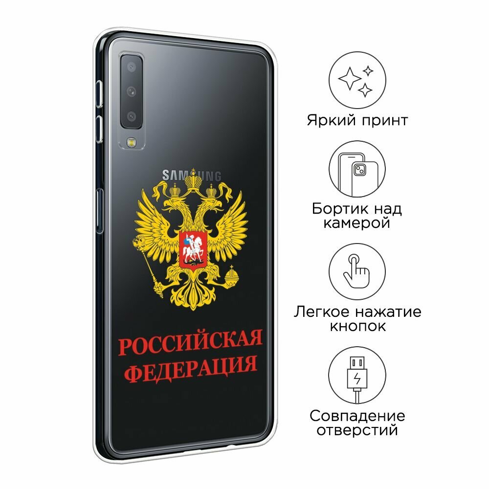 Чехол на Samsung Galaxy A7 2018 / Самсунг Галакси А7 2018 с принтом "Герб России красная надпись", прозрачный — фото 1