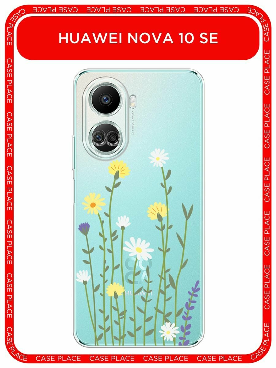 Чехол на Huawei nova 10 SE / Хуавей Нова 10 SE с принтом "Пучок полевых цветов", прозрачный